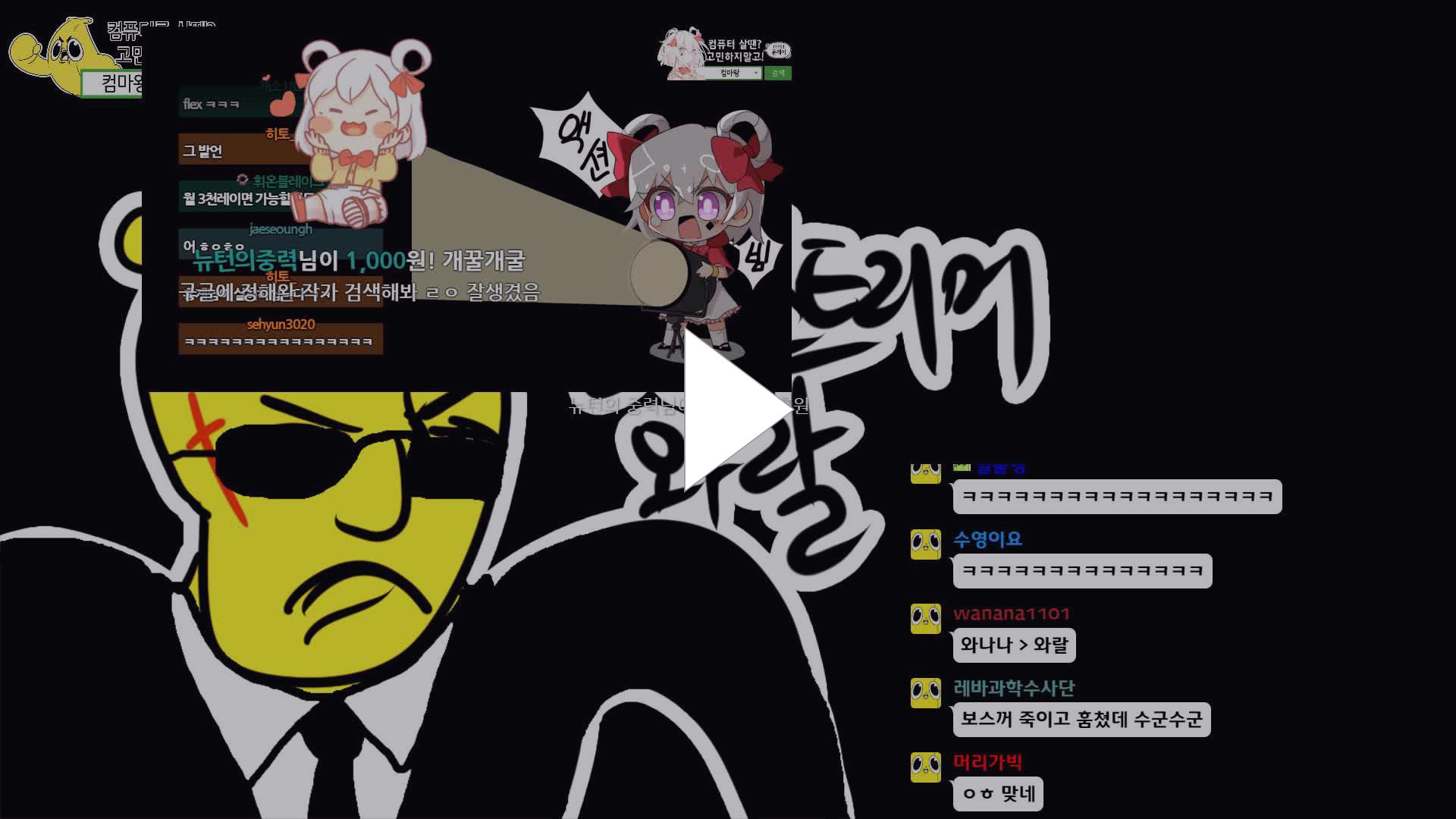 Twitch